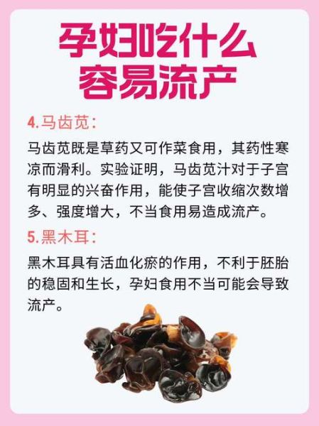 孕妇吃什么容易流产_哪些食物会引发流产-第1张图片-山城妙识 孕妇吃什么容易流产_哪些食物会引发流产-第1张图片-山城妙识