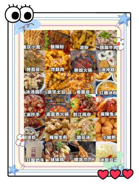 各地小吃有哪些_哪些小吃值得专程去吃-第1张图片-山城妙识 各地小吃有哪些_哪些小吃值得专程去吃-第1张图片-山城妙识