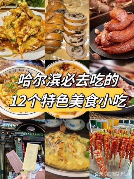 各地小吃有哪些_哪些小吃值得专程去吃-第2张图片-山城妙识 各地小吃有哪些_哪些小吃值得专程去吃-第2张图片-山城妙识