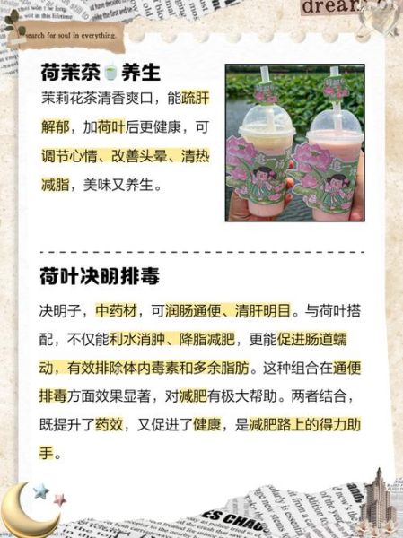 荷叶茶的功效与作用有哪些_荷叶茶减肥靠谱吗-第2张图片-山城妙识 荷叶茶的功效与作用有哪些_荷叶茶减肥靠谱吗-第2张图片-山城妙识