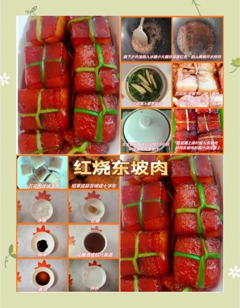 东坡肉怎么做才肥而不腻_东坡肉的做法窍门-第1张图片-山城妙识 东坡肉怎么做才肥而不腻_东坡肉的做法窍门-第1张图片-山城妙识
