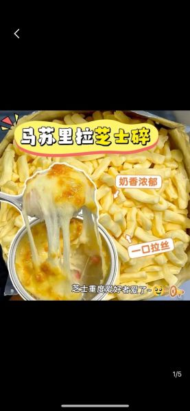 披萨用什么芝士好_马苏里拉芝士怎么选-第3张图片-山城妙识