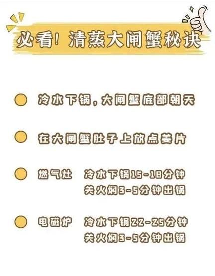 煮螃蟹要多久_蒸螃蟹和煮螃蟹时间区别-第1张图片-山城妙识