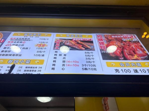 烤鸭肠加盟多少钱_烤鸭肠加盟哪家好-第3张图片-山城妙识 烤鸭肠加盟多少钱_烤鸭肠加盟哪家好-第3张图片-山城妙识