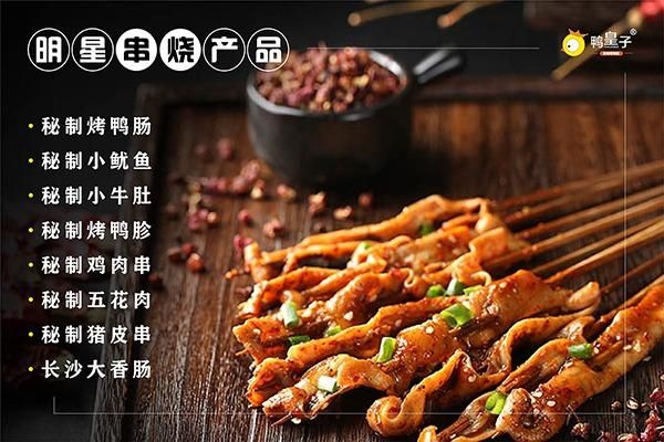 烤鸭肠加盟多少钱_烤鸭肠加盟哪家好-第2张图片-山城妙识 烤鸭肠加盟多少钱_烤鸭肠加盟哪家好-第2张图片-山城妙识