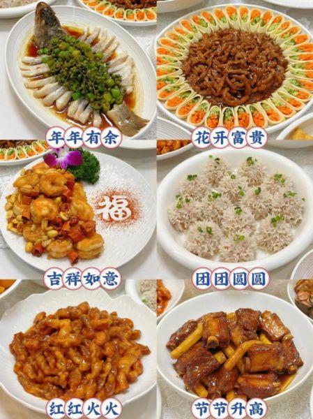 过年吃什么菜寓意好_年夜饭必备菜谱大全-第3张图片-山城妙识