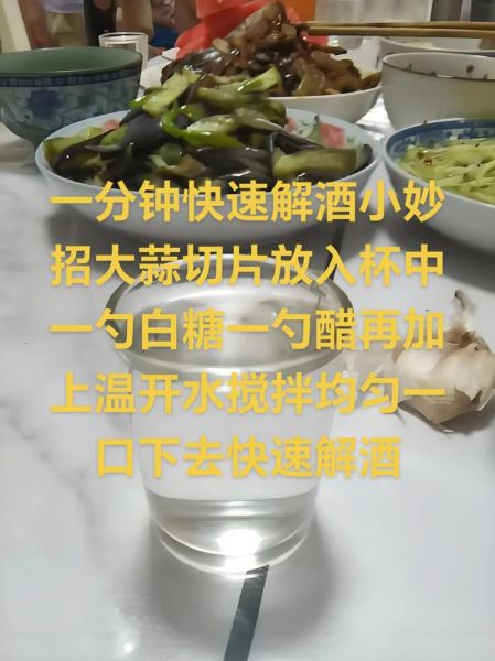 解酒最快的方法_如何快速解酒最有效-第2张图片-山城妙识