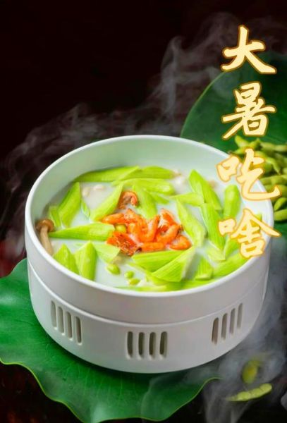 大暑吃什么最解暑_大暑节气必吃美食推荐-第1张图片-山城妙识