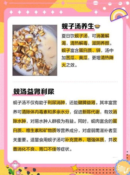 蚬子汤怎么做好吃_蚬子汤的做法窍门-第2张图片-山城妙识
