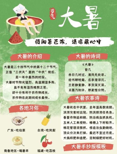 大暑吃什么最解暑_大暑节气必吃美食推荐-第3张图片-山城妙识