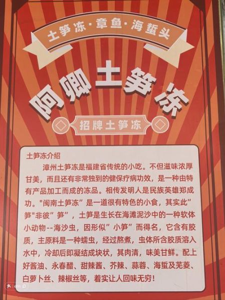 土笋冻沙虫是什么_土笋冻沙虫怎么做-第3张图片-山城妙识 土笋冻沙虫是什么_土笋冻沙虫怎么做-第3张图片-山城妙识