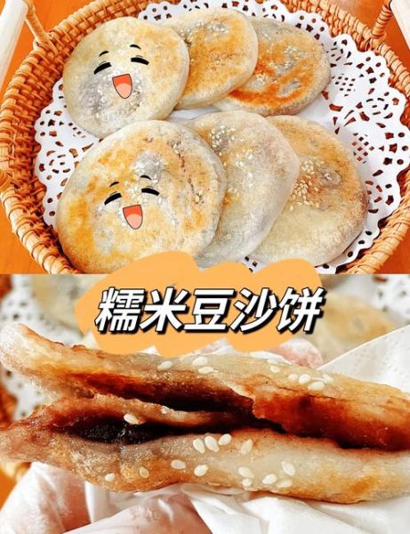 糯米豆沙饼怎么做_糯米豆沙饼热量高吗-第1张图片-山城妙识
