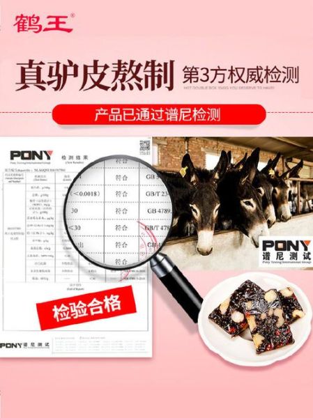 固元膏适合什么人吃_女性能吃吗-第1张图片-山城妙识 固元膏适合什么人吃_女性能吃吗-第1张图片-山城妙识