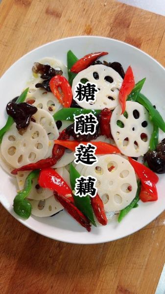 糖醋藕片糖醋盐的比例_怎么做才酸甜脆爽-第2张图片-山城妙识