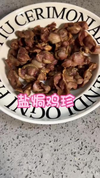 烤箱烤盐焗鸡胗怎么做_盐焗鸡胗烤箱温度时间-第1张图片-山城妙识 烤箱烤盐焗鸡胗怎么做_盐焗鸡胗烤箱温度时间-第1张图片-山城妙识