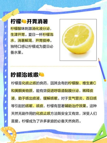 柠檬酸的作用与功效_柠檬酸能美白吗-第3张图片-山城妙识 柠檬酸的作用与功效_柠檬酸能美白吗-第3张图片-山城妙识