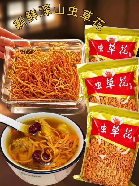 虫草花煮多久能吃_虫草花煮多久才熟-第3张图片-山城妙识