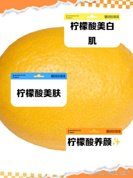 柠檬酸的作用与功效_柠檬酸能美白吗-第2张图片-山城妙识 柠檬酸的作用与功效_柠檬酸能美白吗-第2张图片-山城妙识