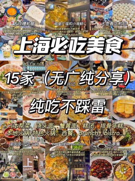 上海有哪些特产美食_上海特产美食哪里买最正宗-第3张图片-山城妙识 上海有哪些特产美食_上海特产美食哪里买最正宗-第3张图片-山城妙识