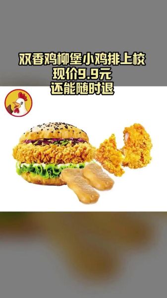 炸鸡汉堡加盟哪个好_炸鸡汉堡加盟品牌怎么选-第3张图片-山城妙识