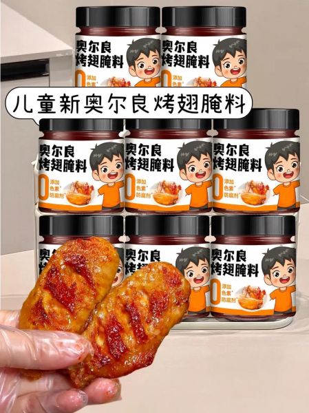 奥尔良腌料对人体有危害吗_长期吃会怎样-第1张图片-山城妙识