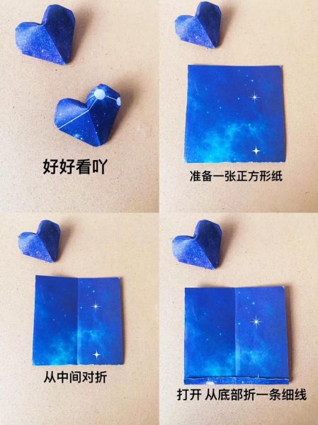 爱心折纸怎么折_爱心折纸教程简单易学-第3张图片-山城妙识 爱心折纸怎么折_爱心折纸教程简单易学-第3张图片-山城妙识