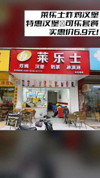 炸鸡汉堡加盟哪个好_炸鸡汉堡加盟品牌怎么选-第2张图片-山城妙识