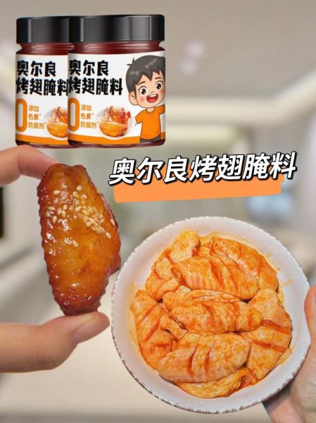 奥尔良腌料对人体有危害吗_长期吃会怎样-第3张图片-山城妙识