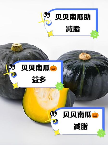 倭瓜的热量是多少_倭瓜减肥能吃吗-第2张图片-山城妙识