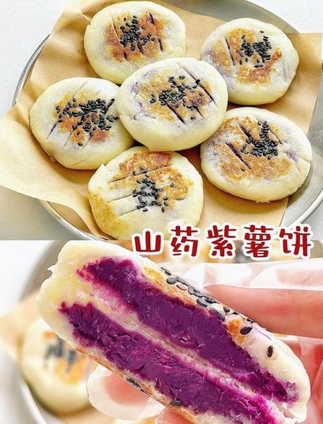 紫薯饼的做法大全_紫薯饼怎么做好吃又简单-第2张图片-山城妙识