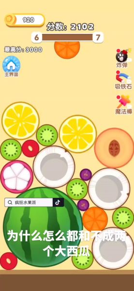 水果派app官网入口在哪里_水果派app怎么下载安装-第3张图片-山城妙识