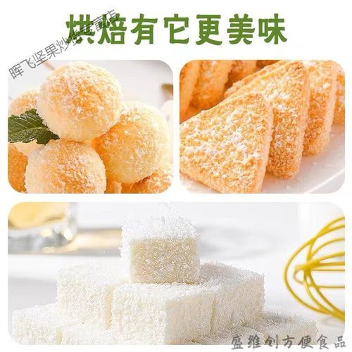 椰蓉是什么做的_椰蓉和椰丝区别-第1张图片-山城妙识 椰蓉是什么做的_椰蓉和椰丝区别-第1张图片-山城妙识