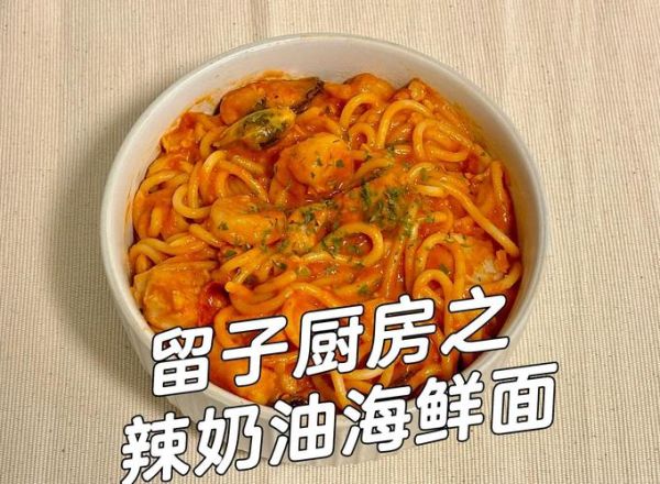 香辣海鲜意面怎么做_香辣海鲜意面用什么酱-第1张图片-山城妙识 香辣海鲜意面怎么做_香辣海鲜意面用什么酱-第1张图片-山城妙识