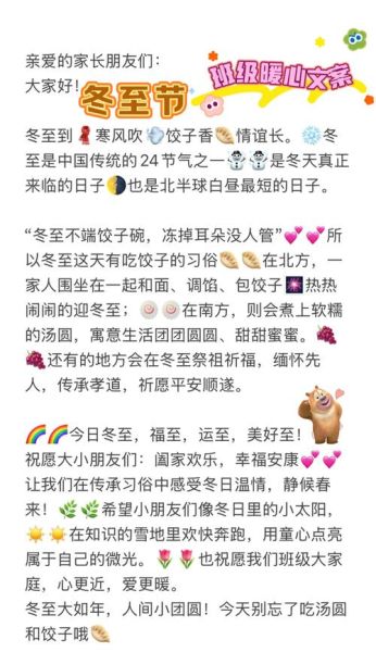 冬至吃什么_冬至祝福语简短-第2张图片-山城妙识