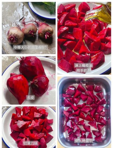 甜菜根怎么做好吃_甜菜根菜谱大全-第3张图片-山城妙识