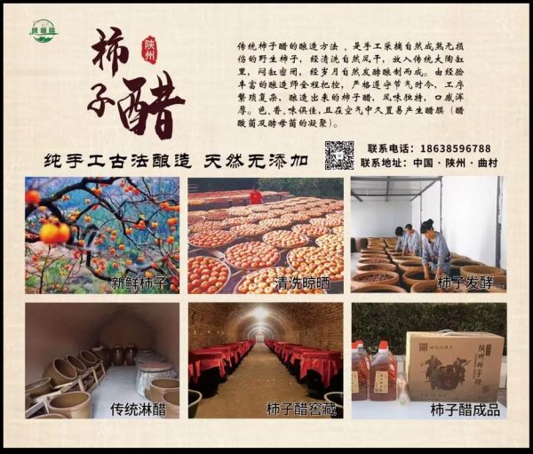 柿子醋怎么做_柿子醋的功效与作用-第3张图片-山城妙识