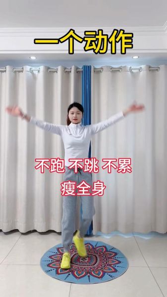 瘦身舞全身瘦30分钟视频_每天跳多久才有效-第2张图片-山城妙识