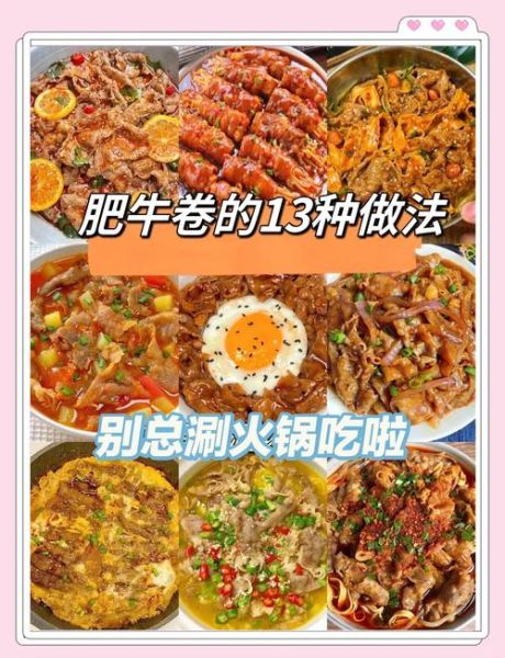 肥牛火锅怎么做才嫩_肥牛火锅涮多久才好吃-第3张图片-山城妙识