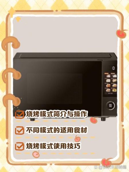 美的微波炉烧烤功能怎么用_烧烤模式设置步骤-第1张图片-山城妙识 美的微波炉烧烤功能怎么用_烧烤模式设置步骤-第1张图片-山城妙识