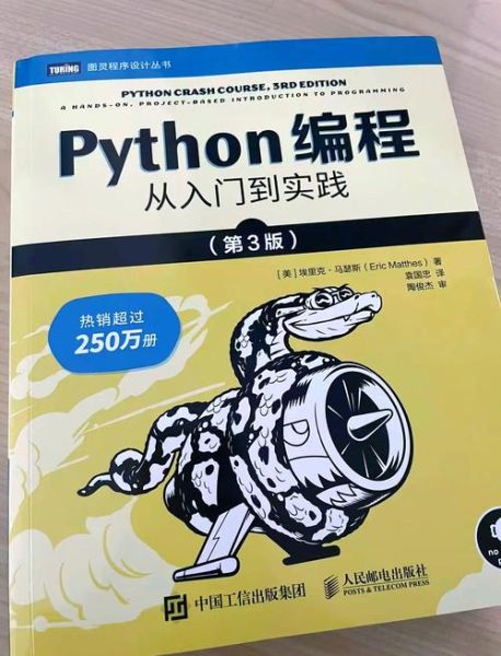 菜鸟教程python怎么学_python入门看什么书-第2张图片-山城妙识