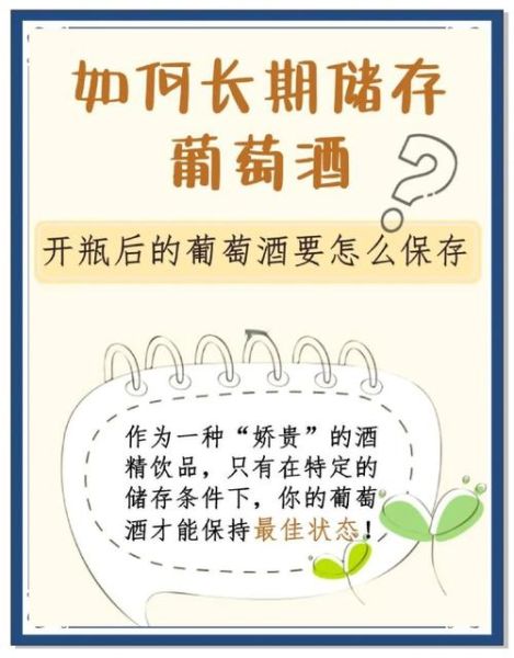 自酿葡萄酒的方法步骤_自酿葡萄酒的窍门-第3张图片-山城妙识 自酿葡萄酒的方法步骤_自酿葡萄酒的窍门-第3张图片-山城妙识