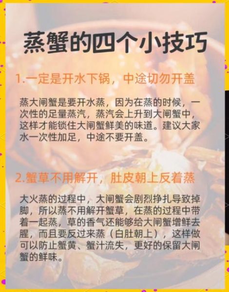 清蒸螃蟹的做法步骤_清蒸螃蟹蒸多久才熟-第1张图片-山城妙识