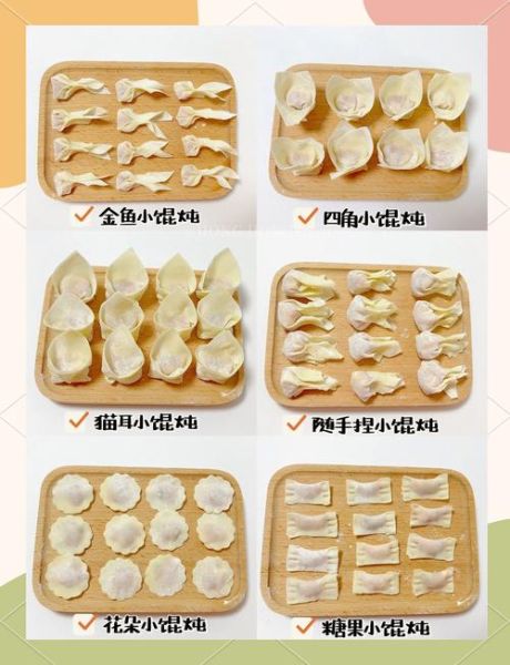 大馄饨怎么包_大馄饨的包法教程-第3张图片-山城妙识