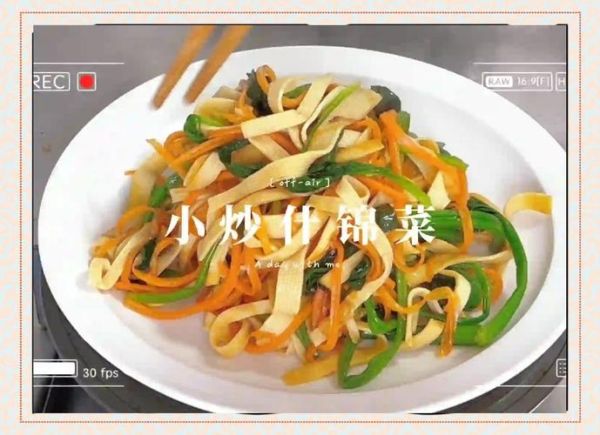 什锦蔬菜的做法_什锦蔬菜怎么炒才脆嫩-第2张图片-山城妙识