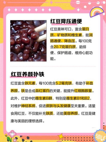 吃红豆有什么好处_红豆的功效与作用-第1张图片-山城妙识 吃红豆有什么好处_红豆的功效与作用-第1张图片-山城妙识