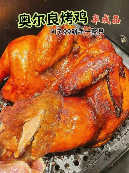 奥尔良烤鸡为什么叫奥尔良_奥尔良烤鸡名字的由来-第1张图片-山城妙识 奥尔良烤鸡为什么叫奥尔良_奥尔良烤鸡名字的由来-第1张图片-山城妙识