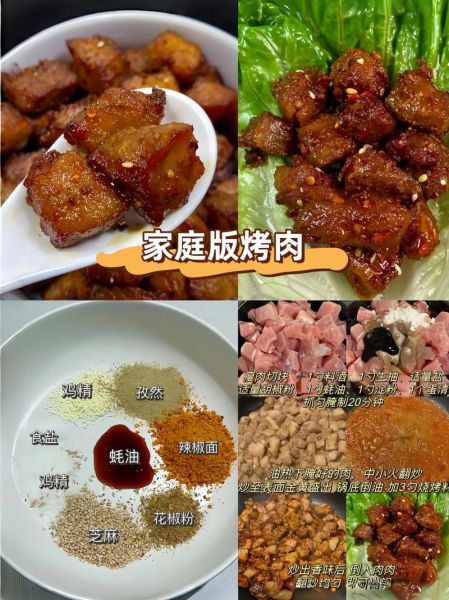 土耳其烤肉家庭做法_如何腌制才入味-第3张图片-山城妙识