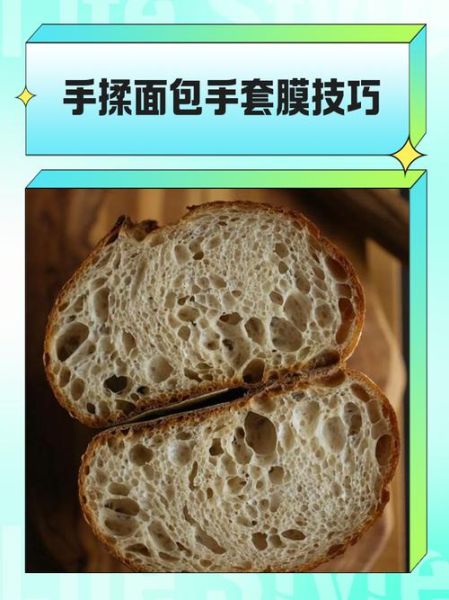 新手学做面包手法_面包怎么揉面才出膜-第1张图片-山城妙识