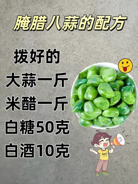 腊八蒜怎么腌制才能绿_腊八蒜变绿技巧-第3张图片-山城妙识 腊八蒜怎么腌制才能绿_腊八蒜变绿技巧-第3张图片-山城妙识