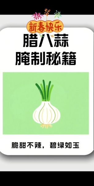 腊八蒜怎么腌制才能绿_腊八蒜变绿技巧-第1张图片-山城妙识 腊八蒜怎么腌制才能绿_腊八蒜变绿技巧-第1张图片-山城妙识